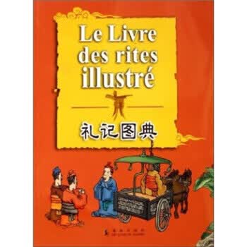 礼记图典 周春才