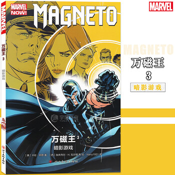 正版 万磁王3 暗影游戏 MARVEL漫威漫画全新X战警漫画绘本变种人的故事雷光眼教授琴葛蕾金刚狼神盾局科幻漫画畅销图书籍 海星创造