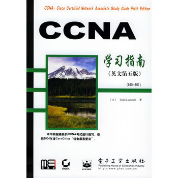CCNA学习指南 （美）莱莫 著【正版书】