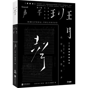 [正版图书]班门·声