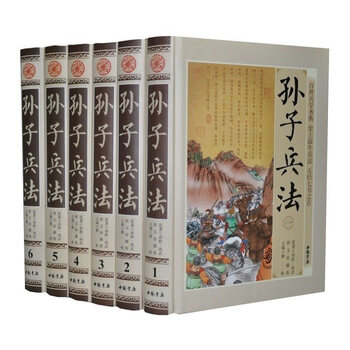 孙子兵法 赖咏