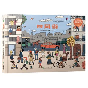 四风街:一条老街的百年变迁史