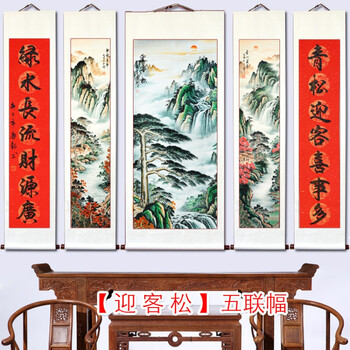 农村中堂山水画 中堂画农村堂屋大厅旺财风水鸿运当头挂画挂轴三五联幅字画 迎客松(五联幅) 短款：统高165单宽40&mdash;68&mda
