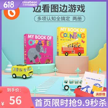 小彼恩点读童书英文原版我的数数与反义词认知启蒙书2册My Book of Number Opposite Words想象力点亮多彩认知毛毛虫笔点读书0-4岁 英音点读版-我的数数与反义词认知启蒙书2册