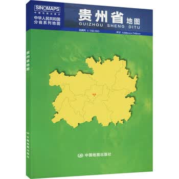 贵州省地图 芦仲进,杜秀荣 编 中国地图 WX