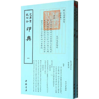 印典 无 中国书店出版社【正版图书】