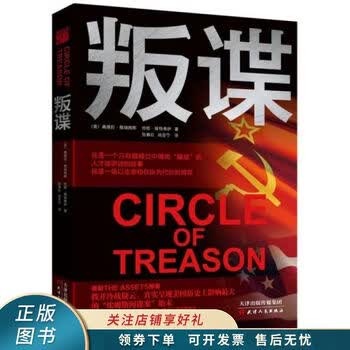 叛谍 【上新】