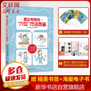 真正有效的