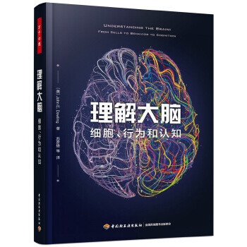 【新华正版】 万千心理·理解大脑：细胞、行为和认知 (美)约翰·E.道林(JohnE.