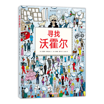 寻找沃霍尔【正版图书】