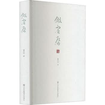 做宣纸 曹光华  书籍