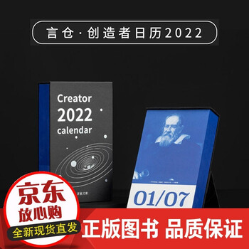 B 创造者日历2022年别物志原创设计手撕言仓创意文艺女青年情侣七夕新年礼物礼品虎年桌面摆件