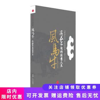 风马牛