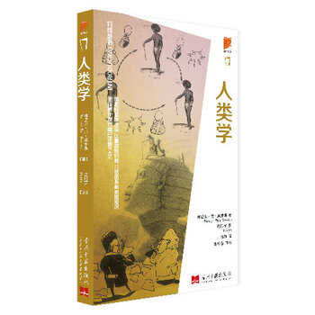 介绍丛书:人类学【正版图书】