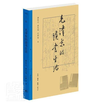 三联 的读书生活传记读书方法图书