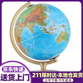 博目地球仪：32cm地形政区中，英文灯光地球仪 LED光源 办公用品 教学研究