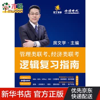 逻辑复习指南