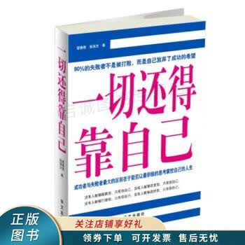 双色一切还得靠自己