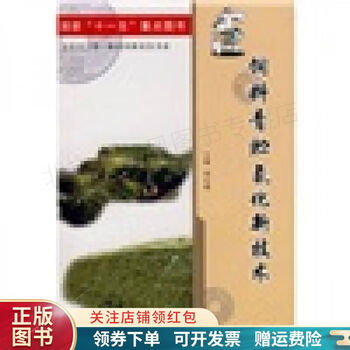 饲料青贮氨化新技术