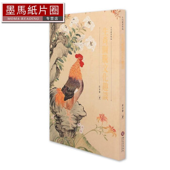 预售 进口原版书 生肖图腾文化趣谈 台北故宫博物院 台版原版 再版中