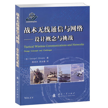 战术无线通信与网络:设计概念与挑战