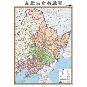 东北三省交通图 1.4*1米 超全开膜 详细高速公路国道省道风景区 美丽中国魅力家乡 东三省旅游地图