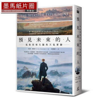 预售 彼得-摩尔 预见未来的人：气象预报先驱与天气实验 猫头鹰