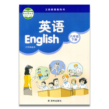 小学英语课本6下 译林版 英语书 六年级下册 6B 译林出版社 江苏地区适用 小学生教材 义务教育教