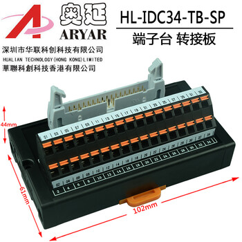 IDC34转接板34针中继端子台Mil34基恩士PLC控制IO连接34Pin端子台 端子台HL-IDC34-TB-SP【图片 价格 品牌 报价】-京东