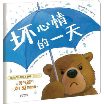 坏心情的【正版图书，放心下单】