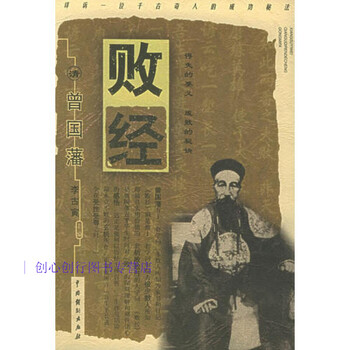败经 李古寅