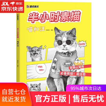 【正版图书】喵和汪 杨俊红 浙江古籍出版社