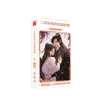 188二哈白猫渣反刀剑乱舞盗墓笔记JOJO冒险夏目文豪明信片周边 二哈明信片(封面随机)