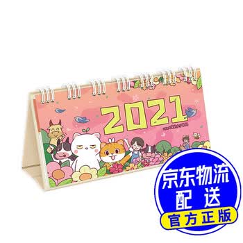 papi家的大小咪