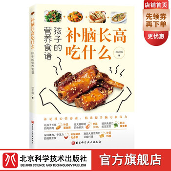 补脑长高吃什么：孩子的营养食谱