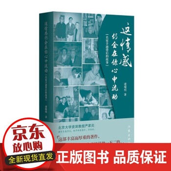  《吴玉如手书毛泽东诗词三十七首 吴玉如,书,吴同宽,辑录 著 9787518712427