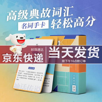 点睛名词手卡】2022中高考作文纸条系列作文素材速记手卡工具书新范文知识卡片论点论据满分作文素材热点 初中/高中通用