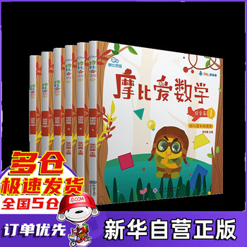 摩比探索1-6套装