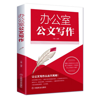 全3册办公软件从入门到精通word+excel+ppt全套教程书零基础学电脑教材书籍办公应用零基础到精通表格制作office wps表格制作教程书籍函数公式大全文员自学 办公公文写作单本