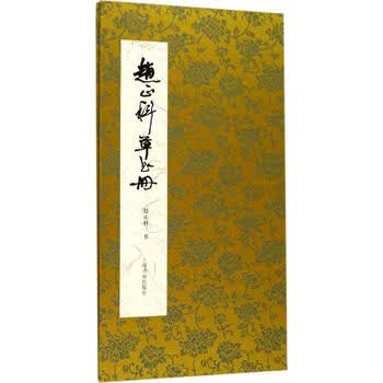 赵正科书册【正版图书】