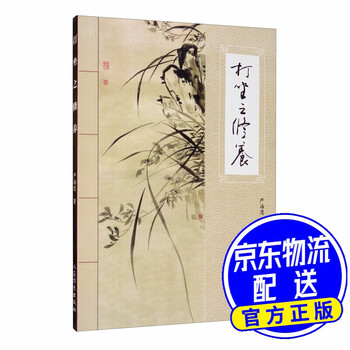 打坐之修养