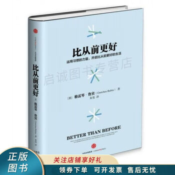 比从前更好