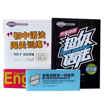 语法 三辰影库音像出版社 9787830000554