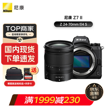 尼康（Nikon）Z 7II/z72/z7ii全画幅微单相机 z7二代 Vlog相机 Z 24-70mm f/4 S变焦镜头 国际版【图片 ...