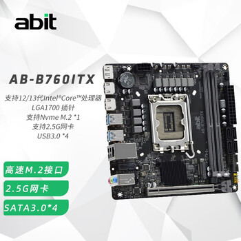 升技（abit)B760ITX D4 支持 CPU12400F/12490F/13400F B760ITX D4 深空黑【图片 价格 品牌 ...