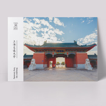 大学明信片学生高考励志贺卡片创意礼品三十张清华北大复旦名校明信片大学纪念品985明信片 上海交通大学明信片 一盒30张
