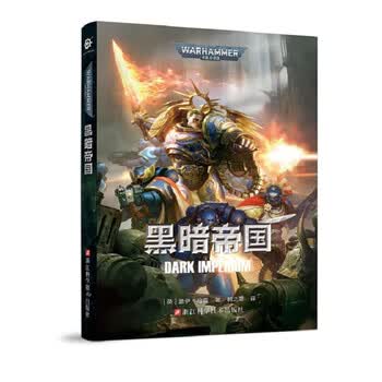 战锤40000：黑暗帝国（战锤40K/帝皇/基里曼/星际战士/极限战士/基因原体