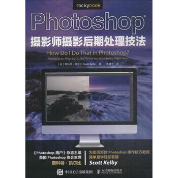 Photoshop摄影师摄影后期处理技法【正版图书】