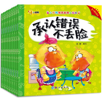 小脚鸭宝宝绘本经典必读儿童书籍亲子阅读 早教幼儿故事书 睡前故事 启蒙适合看的0到3岁行为习惯系列幼 情商管理小绘本10册