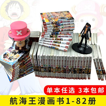 【正版包邮】【单本可选】航海王漫画书1-54册 海贼王漫画ONE PIECE尾田荣一郎著海盗王路飞乔巴娜美佐罗日本热血动漫畅销书 卷十